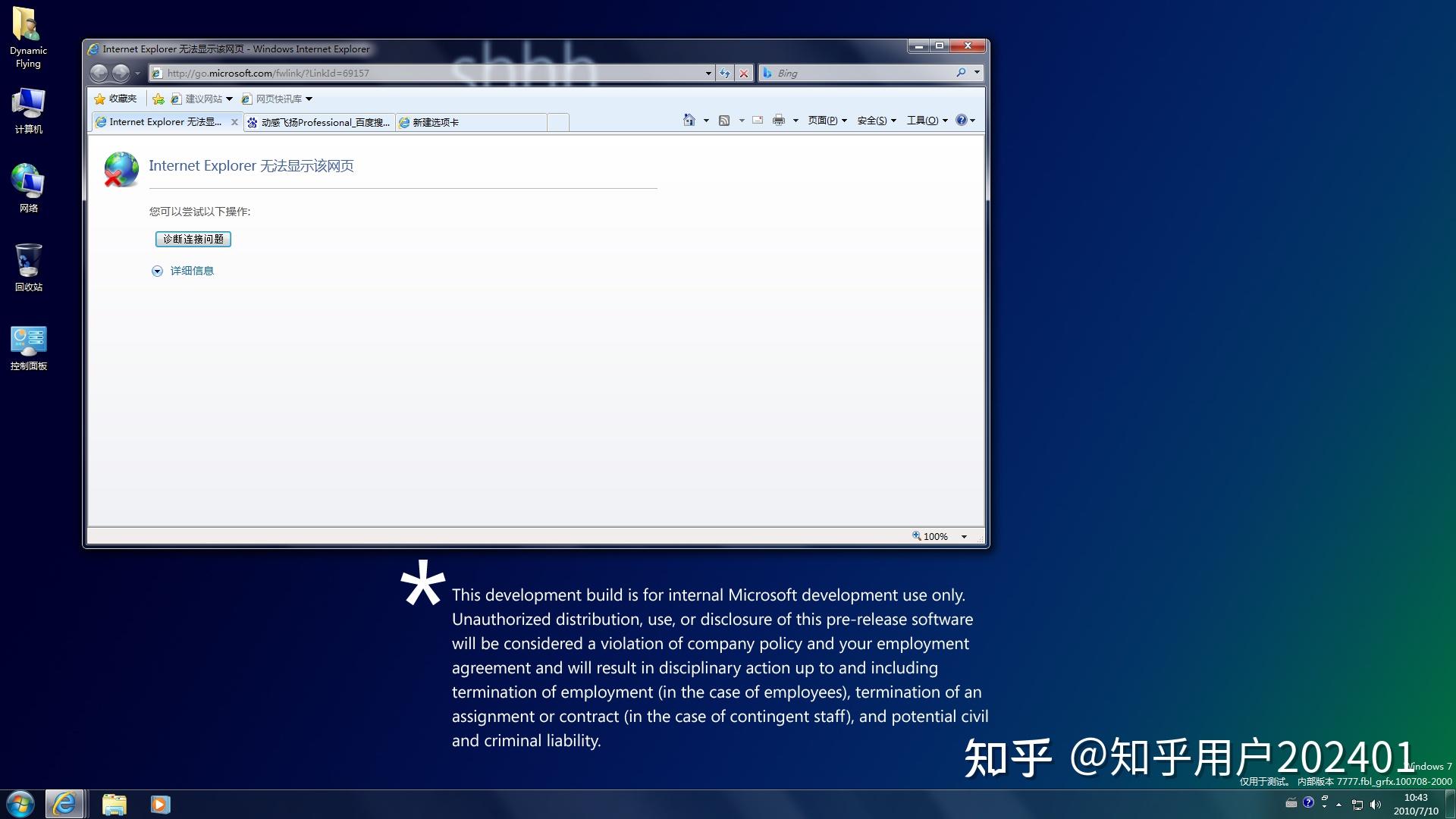 Windows 8的早期预览版（77XX）和Windows 7正式版的众相 - 知乎