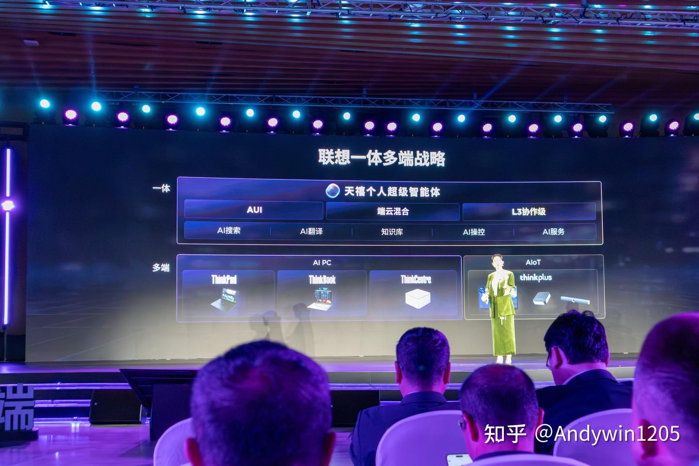ThinkAI终端发布会 大量ThinkPad新品来袭 你想知道的都在这里 - 知乎
