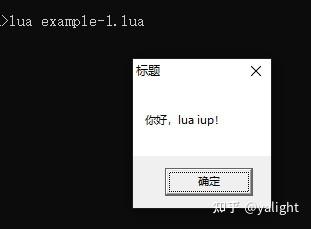 用IUP开发GUI图形界面 |lua篇(一)开发环境搭建 - 知乎