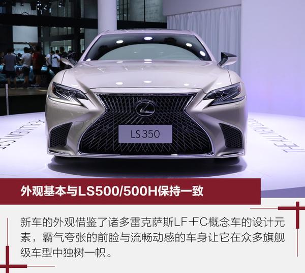 入门的旗舰级 雷克萨斯LS350全球首发 - 知乎