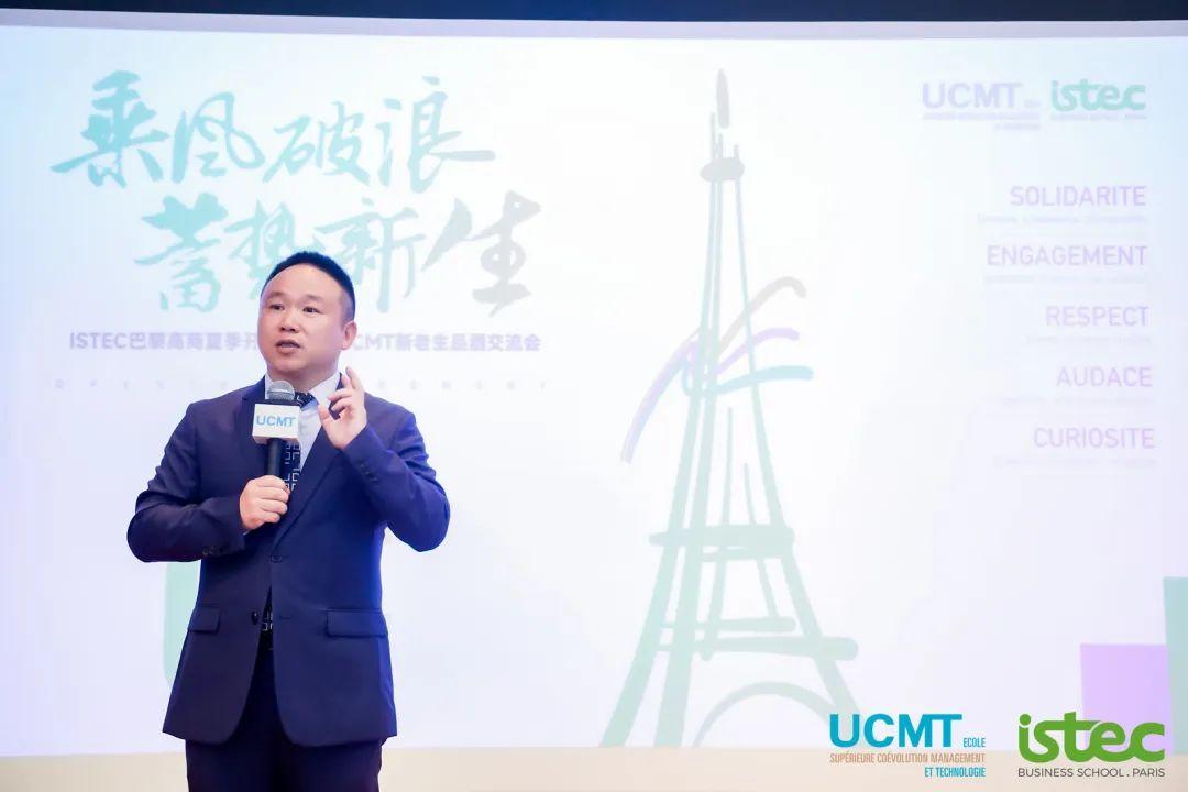 乘风破浪·蓄势新生丨UCMT-ISTEC巴黎高商夏季开学典礼暨新老生品酒交流会圆满落幕！ - 知乎