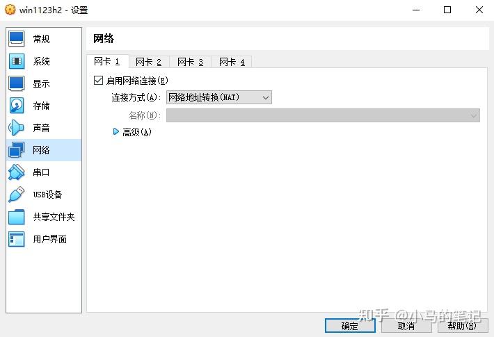 如何用虚拟机VirtualBox安装win11 23H2专业工作站版 - 知乎