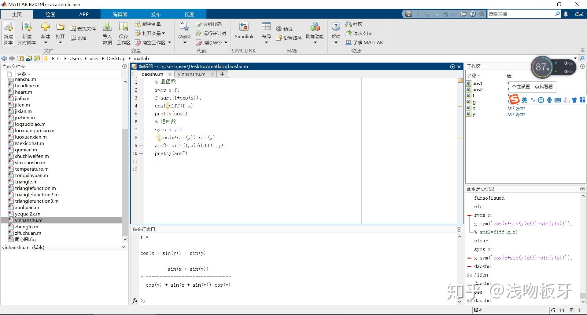 从零开始的matlab学习笔记——（1）操作界面 - 知乎
