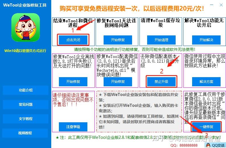 WeTool企业版使用说明 - 知乎