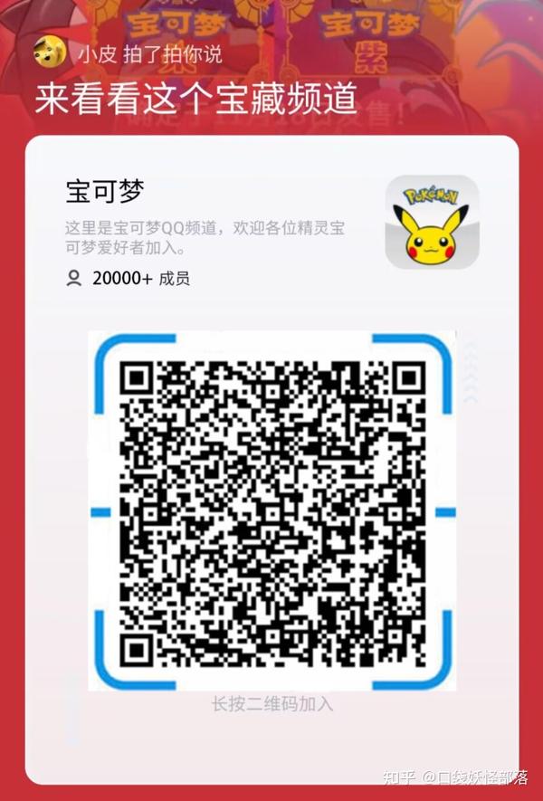 《掌上宝可梦》第九世代全新资料片：帕底亚的新冒险 正式上线！ 知乎