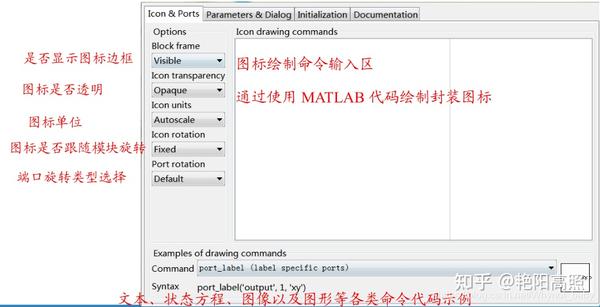simulink mask 封装模块 - 知乎