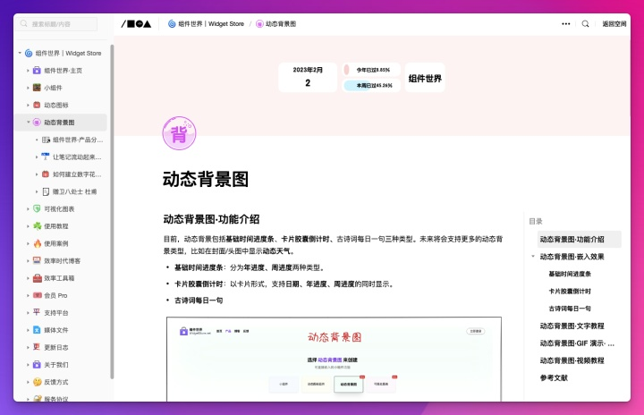 Notion 使用教程：notion-enhancer/ Notion 增强器——武装你的 Notion 知识库，样式美化、功能增强一键搞定 - 知乎
