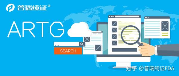 TGA最新发布ARTG search tool，您的澳大利亚注册可以一键查询！ - 知乎