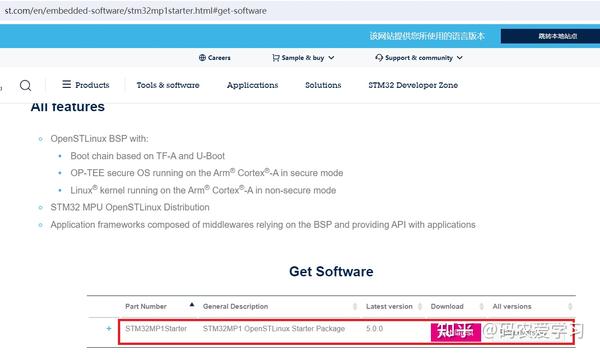 STM32MP157D-DK1开发板固件烧录 - 知乎