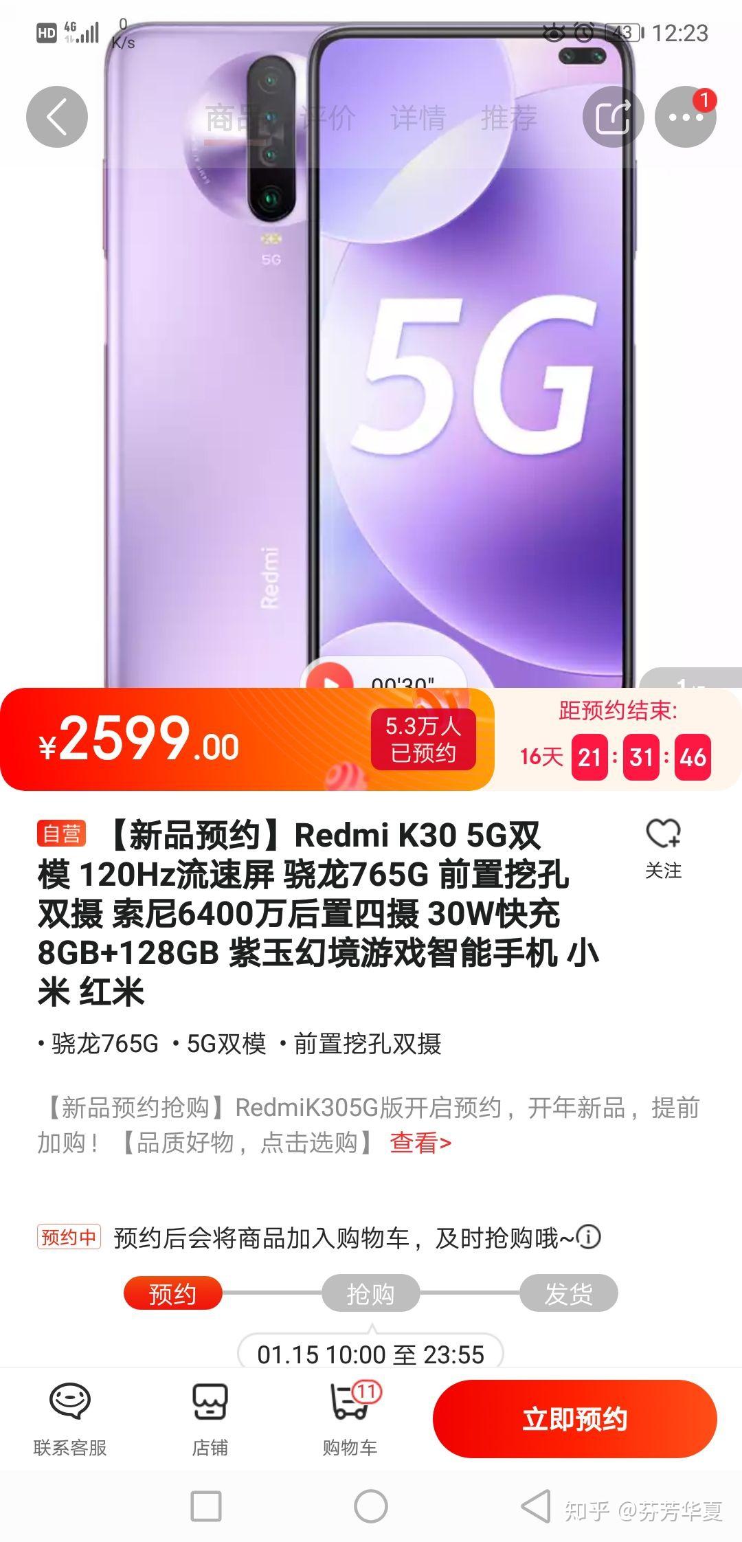 小米骁龙765g 我是首发，OPPO你首发？名义上而已吧！ - 知乎