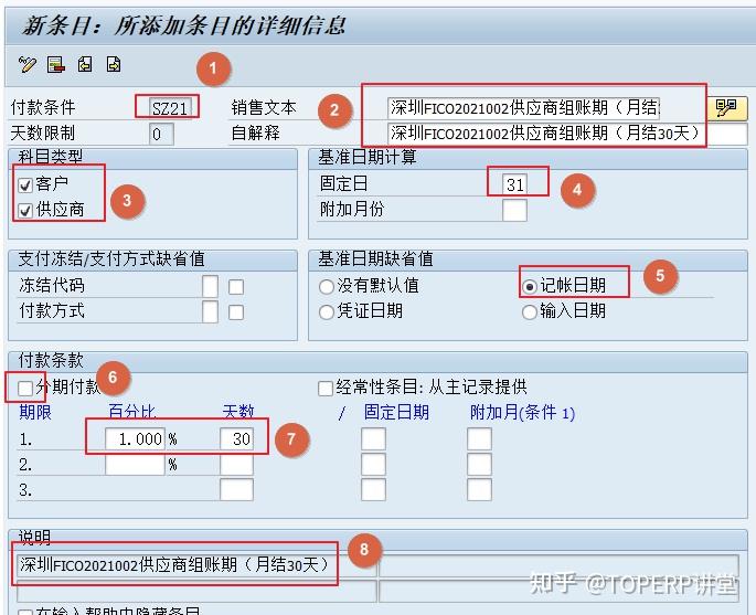 SAP FI-AP后台配置（BP/税/付款条件/特殊总账/ 备选统御） - 知乎
