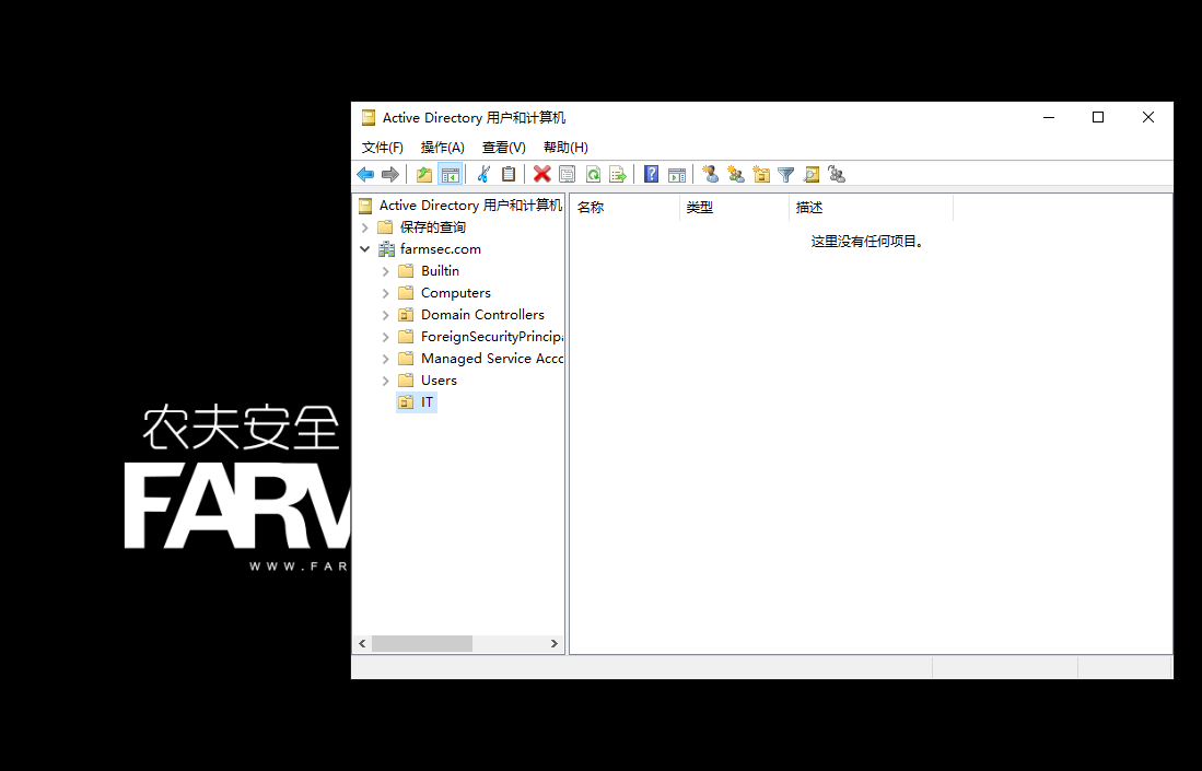 101-C2-Windows_AD域 - 知乎