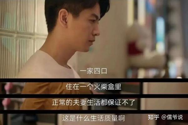 伦理剧《小日子》扯掉婚姻遮羞布,童瑶陈晓离婚,让人大快人心 知乎