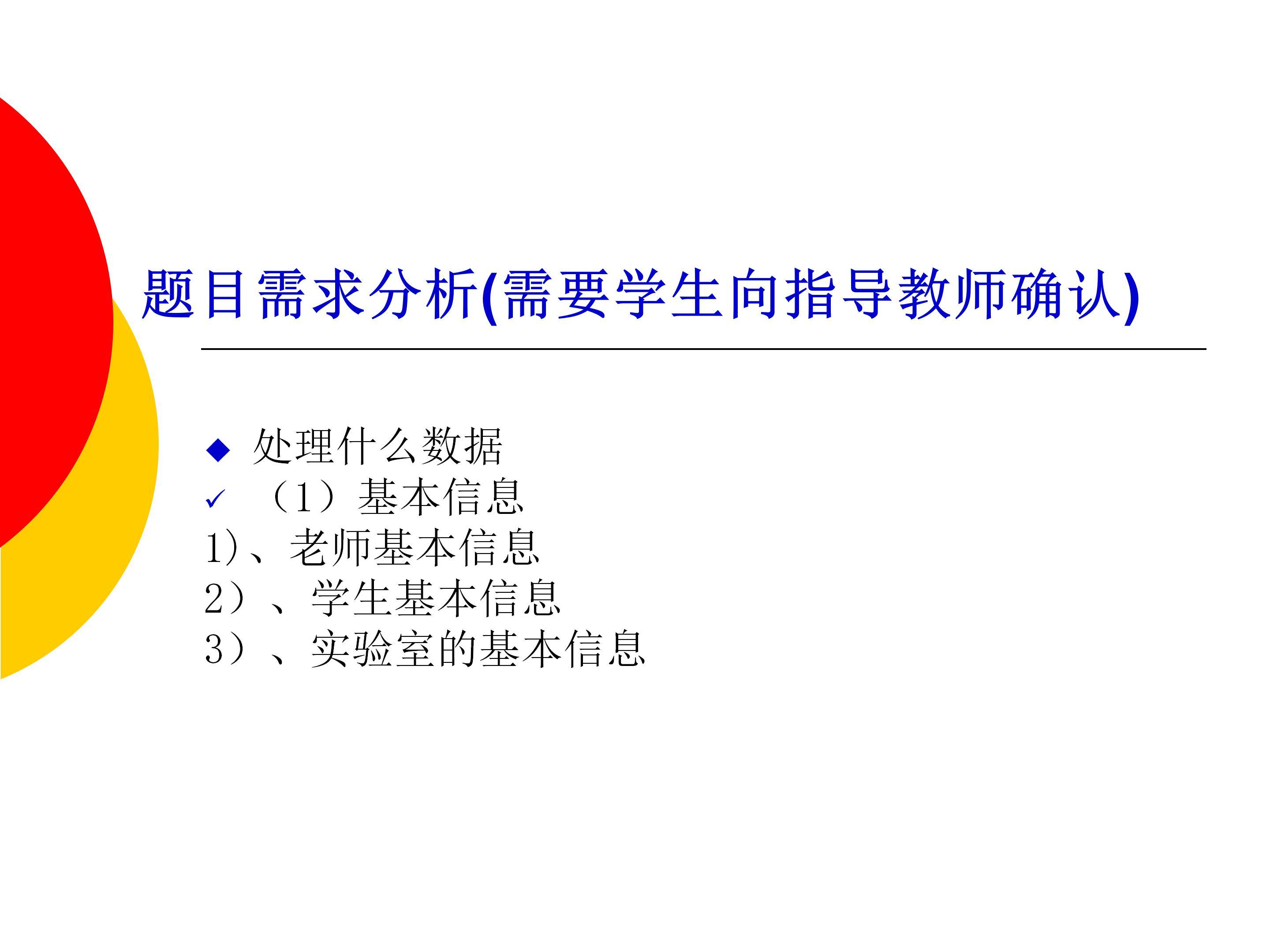 Jspsql基于web的开放性实验管理系统设计与实现源代码论文开题报告中英文献答辩ppt 知乎 5180
