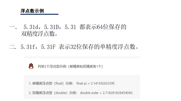 [跟着云炬学长用ChatGPT-16k-0613学Java]2 Java语言的数据类型 - 知乎