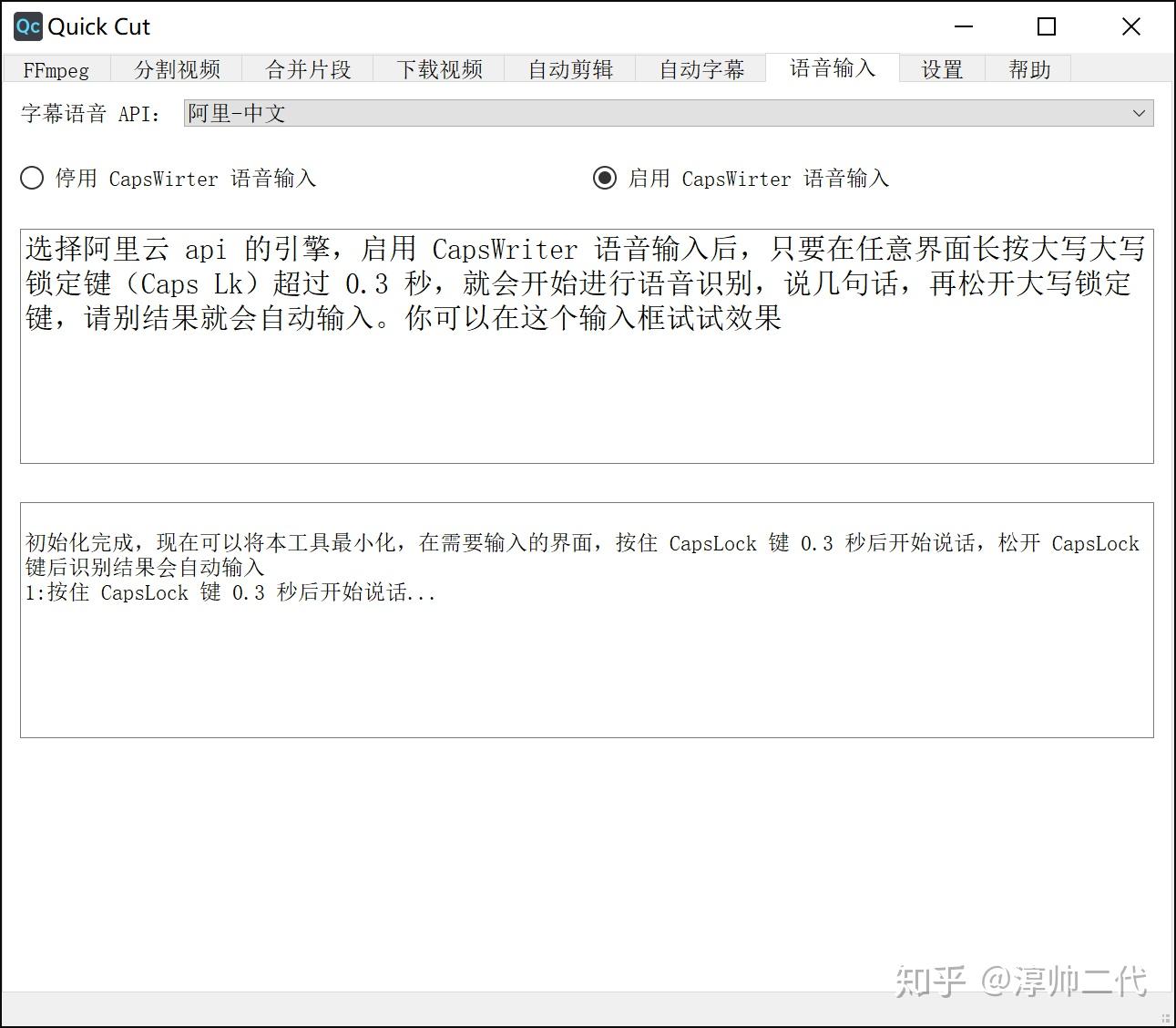 Quick Cut ——你最得力的视频处理工具 正式发布 - 知乎
