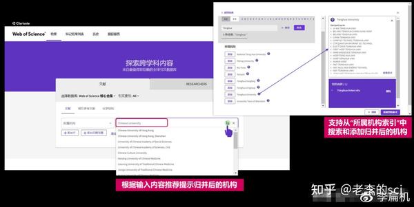新版Web of Science（WoS）实用功能速览 - 知乎