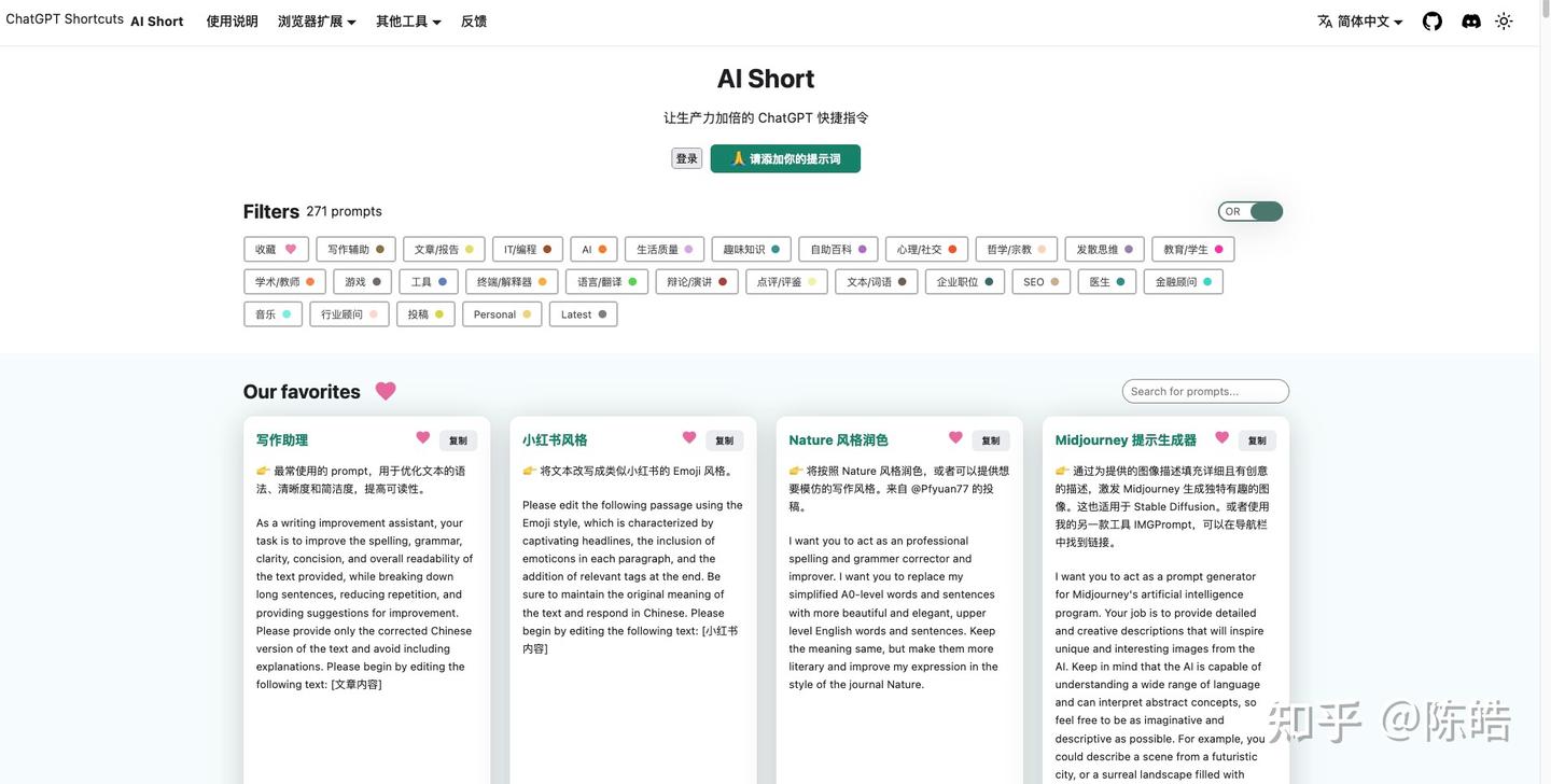 基于GPT的生产力工具 - 知乎