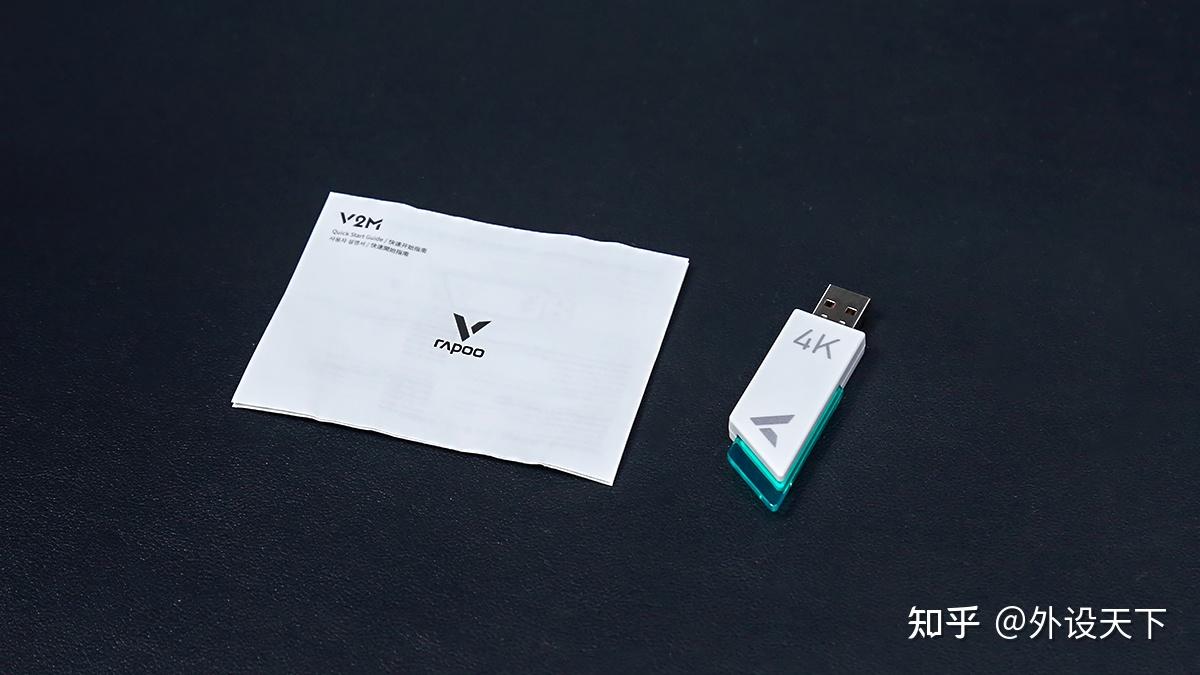 精准顺滑响应快，雷柏V2M 4K无线接收器评测 - 知乎