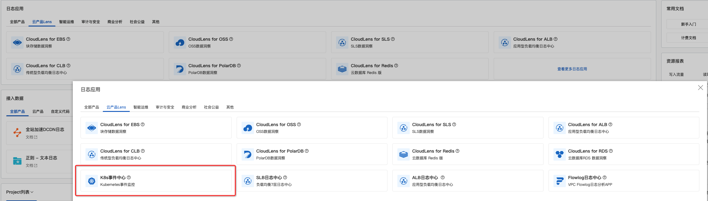 K8s 场景下 Logtail 组件可观测方案升级-Logtail 事件监控发布 - 知乎