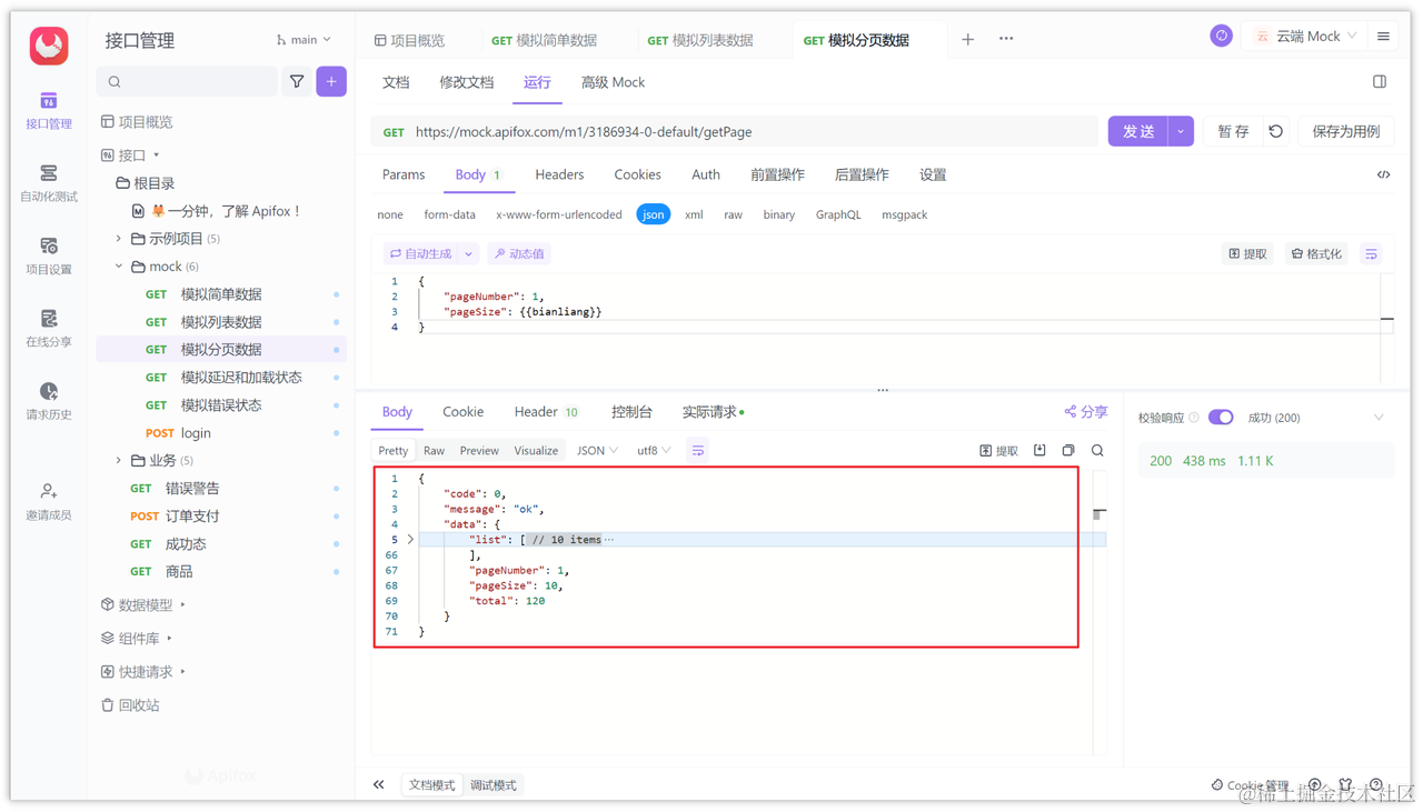 深入了解：Mock 测试教程 - 知乎
