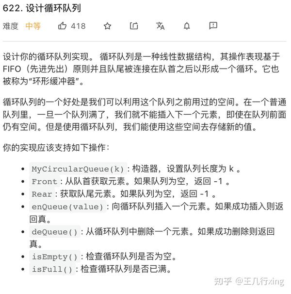 【Python-转码刷题】LeetCode 622M 设计循环队列 design circular queue - 知乎