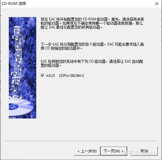 通过 EAC 进行 CD 抓轨 - 知乎