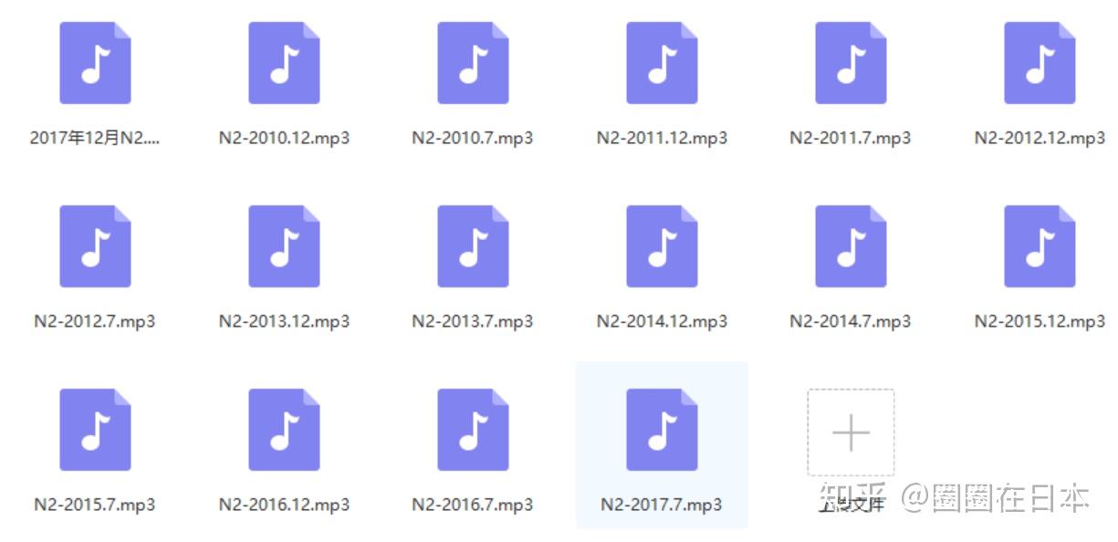 日语N4备考攻略及最全资料（高清免费下载） - 知乎