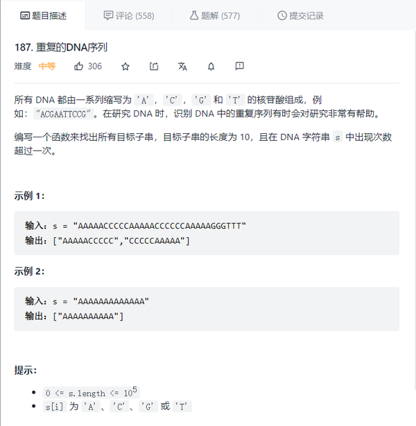 重复的dna序列 其中一种解法 知乎 