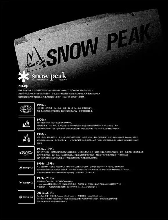 冷知识 | 日本雪峰Snow Peak 史话 - 知乎