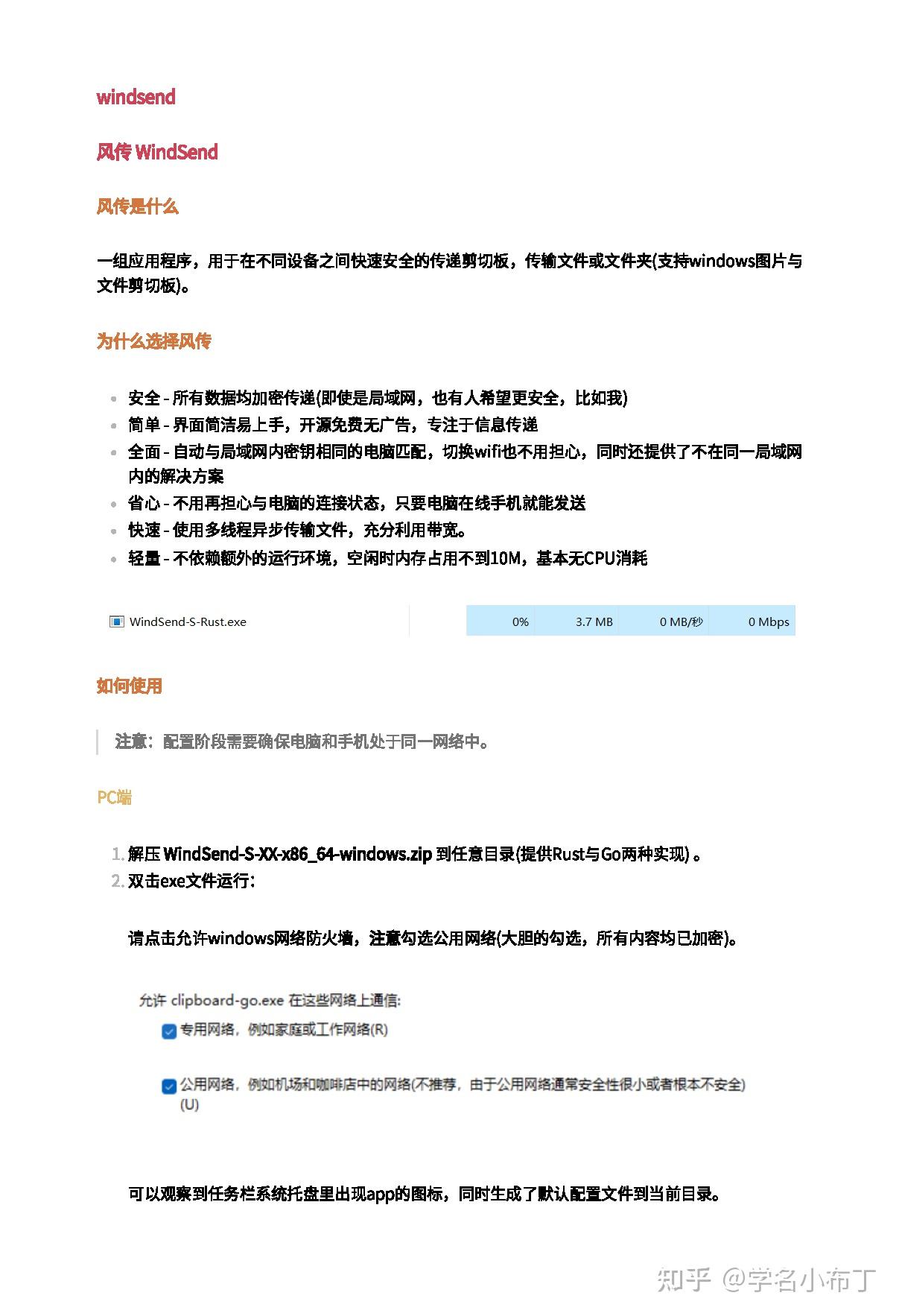 windows、安卓端跨平台复制粘贴，剪贴板同步神器 - 知乎