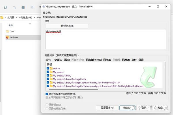 使用SVN进行UE4项目协作 - 知乎