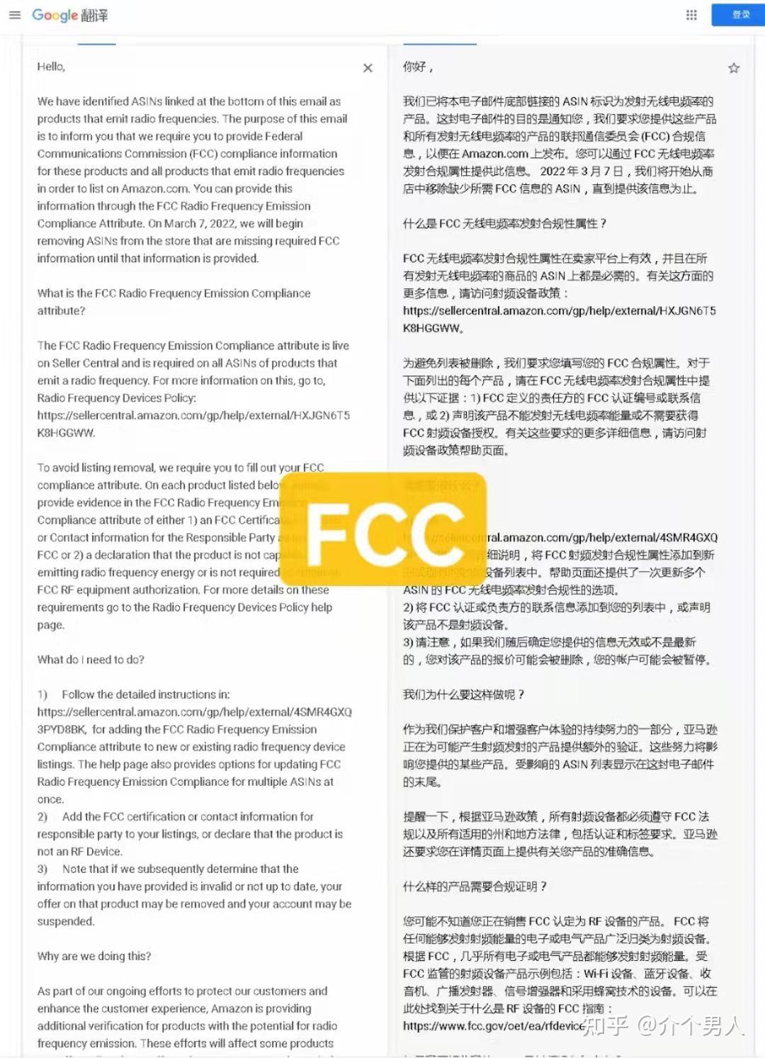 亚马逊全站点合规性审核文件解析 - 知乎