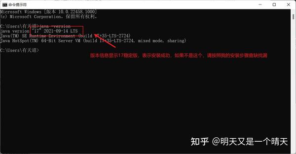 Java环境配置（以安装java17为例） 知乎