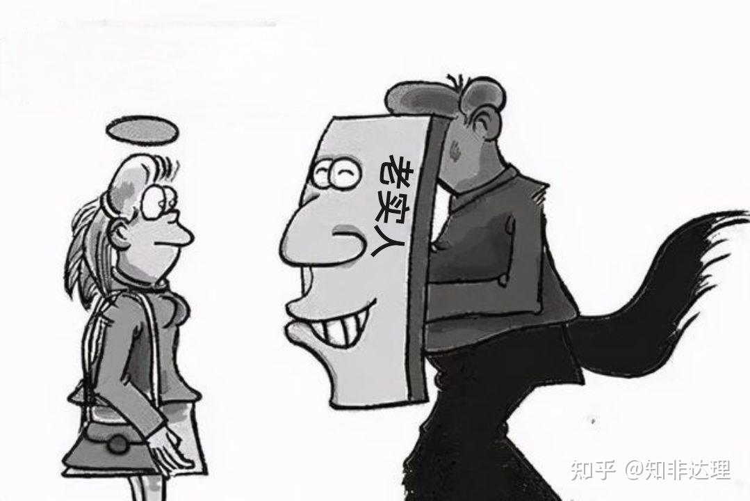 这种所谓的老实人,都是还没机会作恶的人! 知乎
