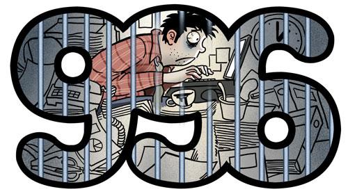 996是什么意思？英文不是nine nine six？ - 知乎