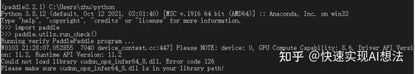 手把手教你 win10 安装Paddlepaddle-GPU - 知乎