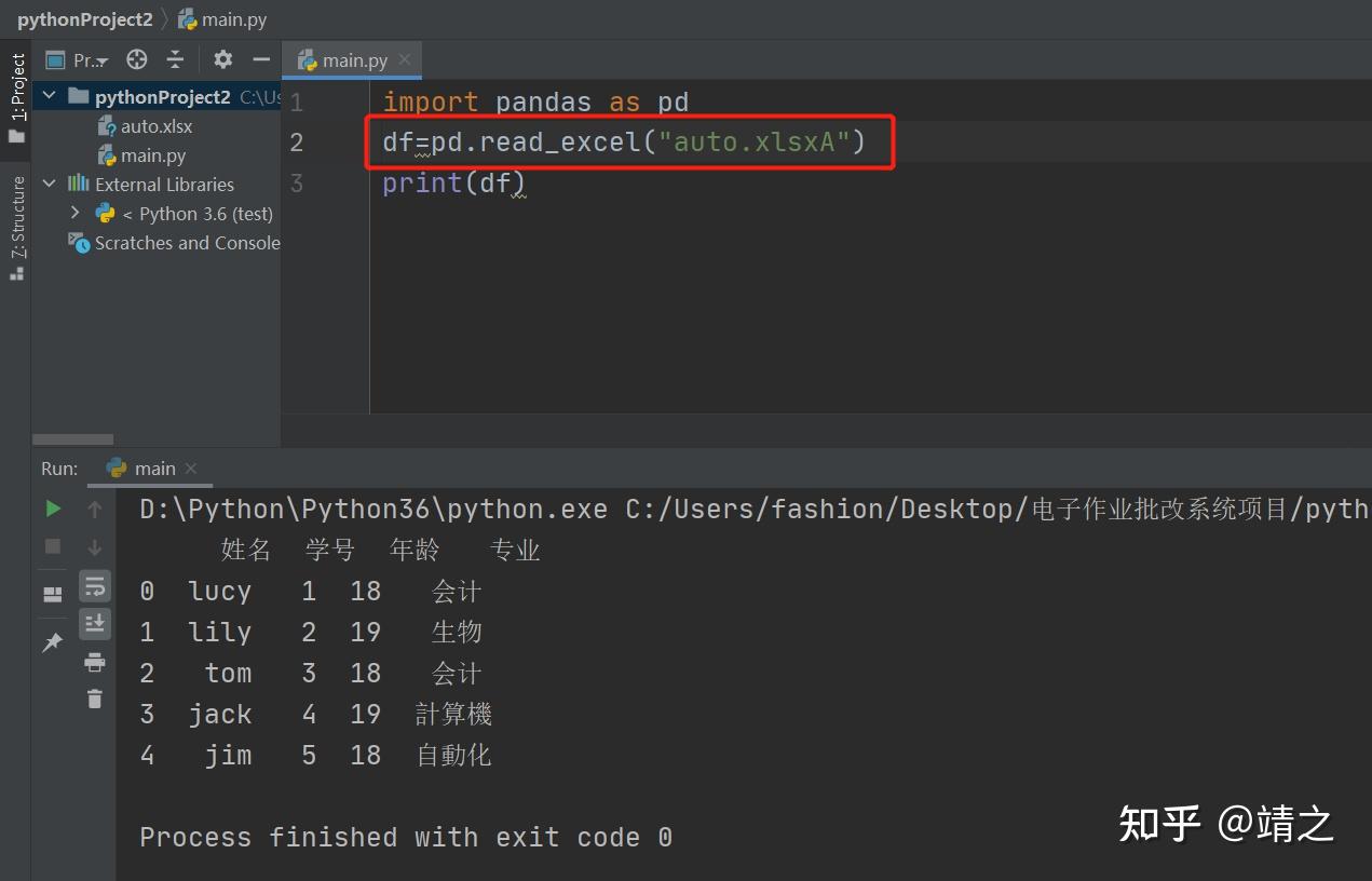 五秒自动化---python导入xlsx文件 - 知乎