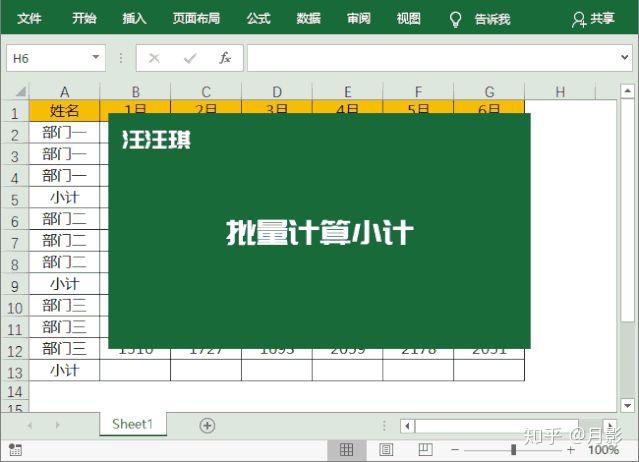 Excel中“Ctrl+G”快捷键，超级好用 - 知乎