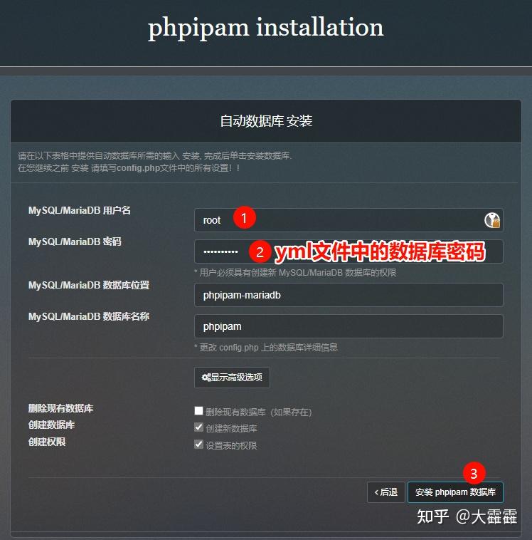 Debian 12 Docker安装phpIPAM - 知乎