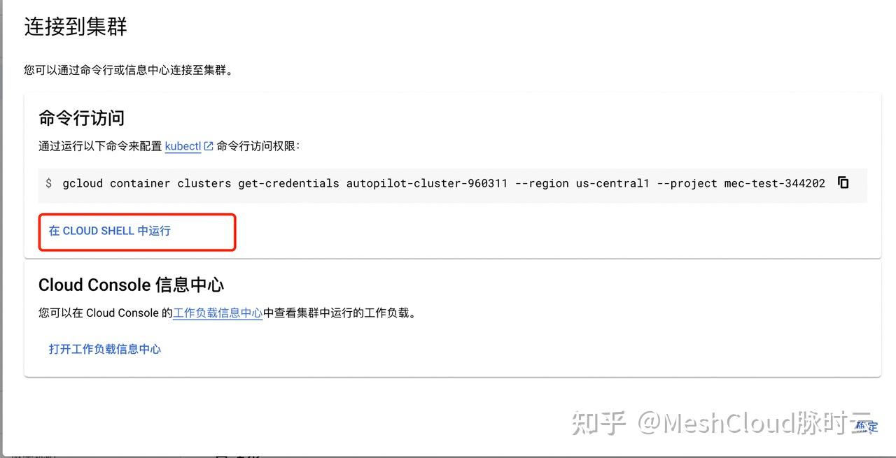 Google Kubernetes Engine (GKE) 入门及集群的创建 - 知乎