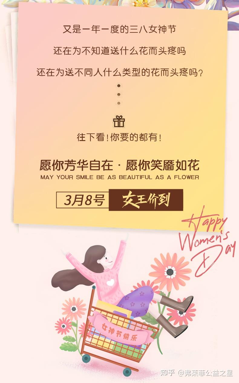 女神节为爱放价 - 知乎