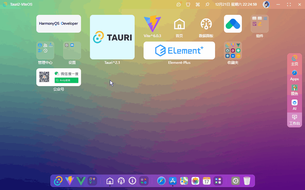自创Tauri2.0+Vite6桌面OS管理系统Tauri2-WinOS - 知乎