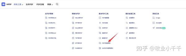 如何重新排列pdf的顺序? - 知乎