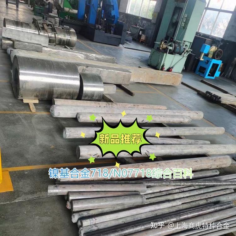 镍基合金718/N07718综合百科 - 知乎