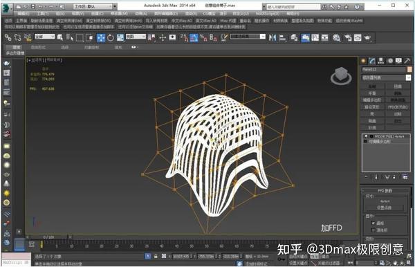3dmax建模小技巧：使用壳命令和可编辑多边形就可以轻松搞定组合椅 - 知乎