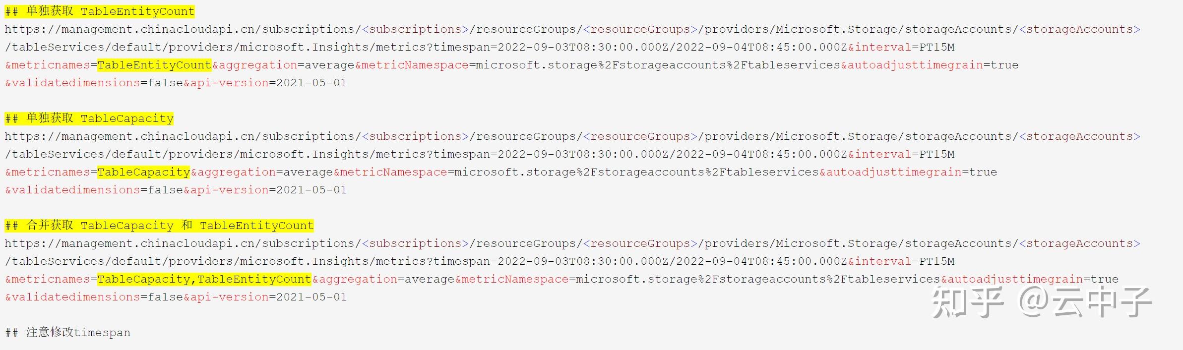 【Azure 存储服务】调用REST API获取Stroage Account Table中所有的Entity计数 -- Count - 知乎