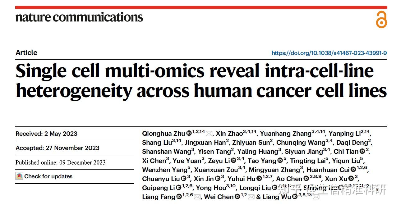 这篇16分的Nature Communications文章真的很适合做科研的人读 - 知乎
