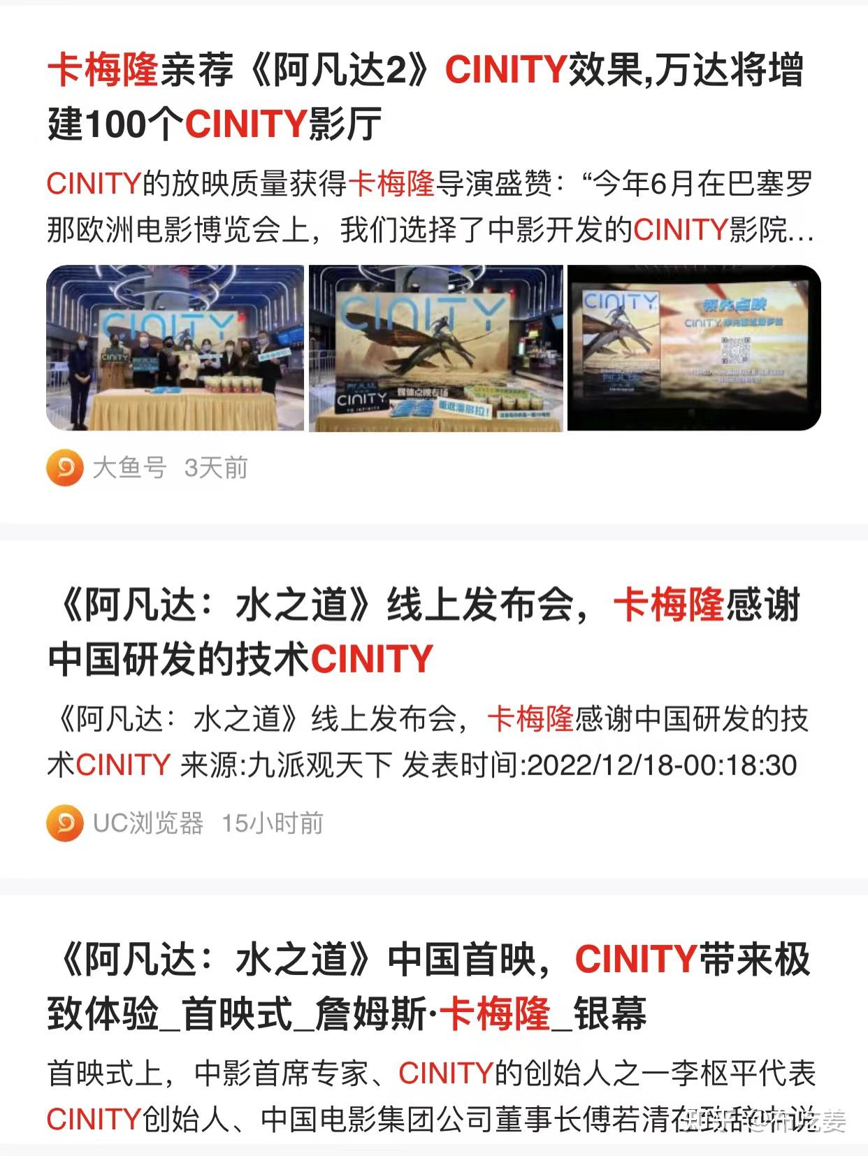 IMAX，杜比，CINITY，巨幕，普通3D，《阿凡达2》到底要怎么选？ - 知乎