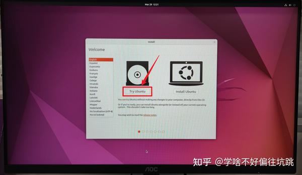 ubuntu系统(桌面版)装机教程 - 知乎